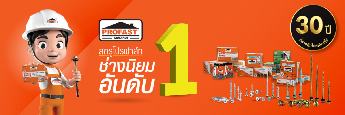 General Construction Materials - INNO-CONS Thailand Company